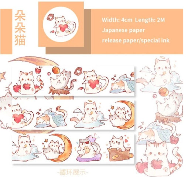 3 Animals, Designs. Washi Tape. Cartoon, Kawaii. Shiba Dog, Wolf, Bunny ...