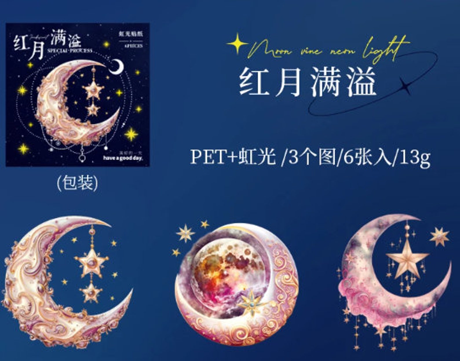 6 PET Stickers. Glossy. Fantasy. Moon. Moon Phases. Stars. Starry Sky ...