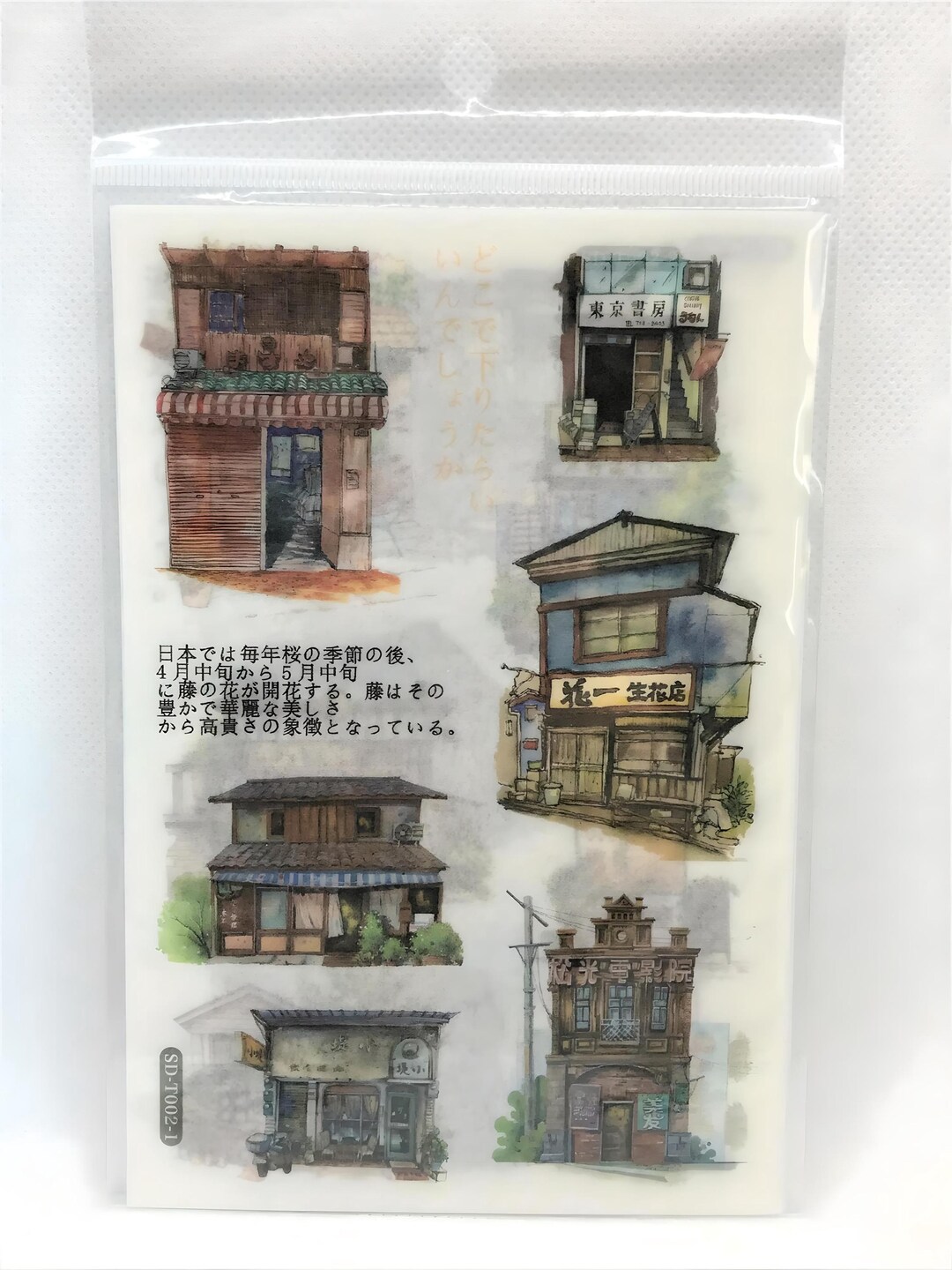 6 Sheets, Precut, Washi Paper Stickers. Buildings. Japanese Houses ...