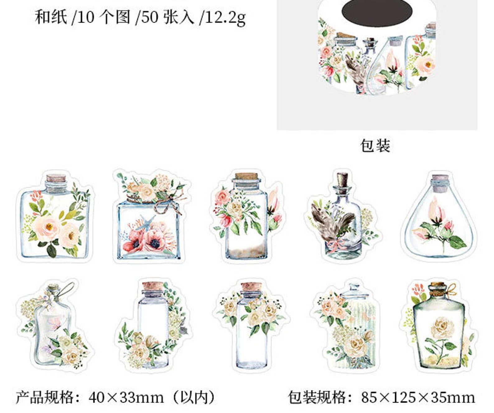 50 Washi Paper Stickers. Roll. Perfume Bottles. Flower Bottles ...