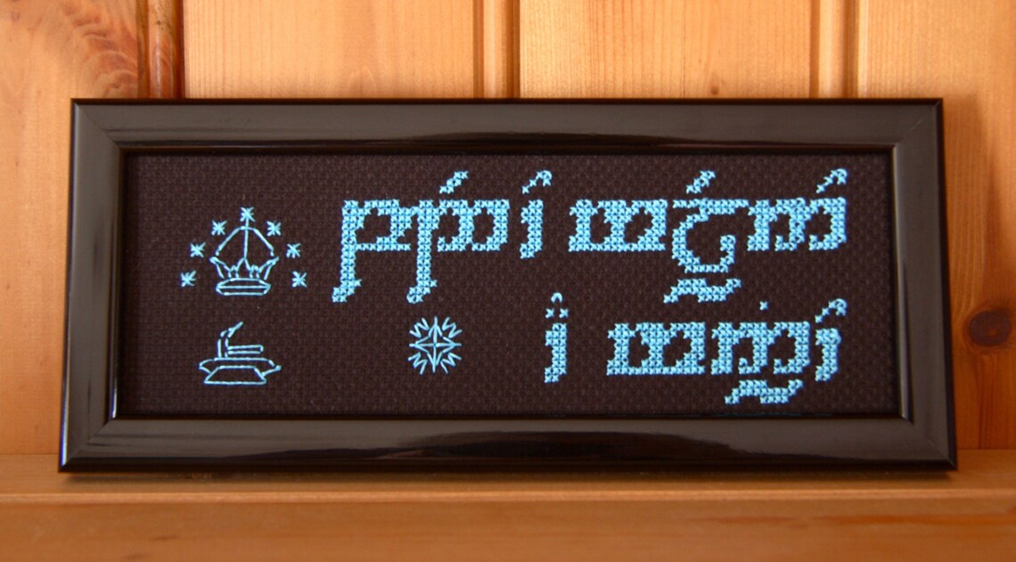 Speak Friend and Enter (sindarin) PDF PATTERN ONLY - Etsy