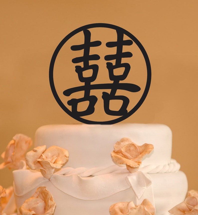 Chinese Double Happiness Symbol Wedding Cake Topper - Double Happiness ...