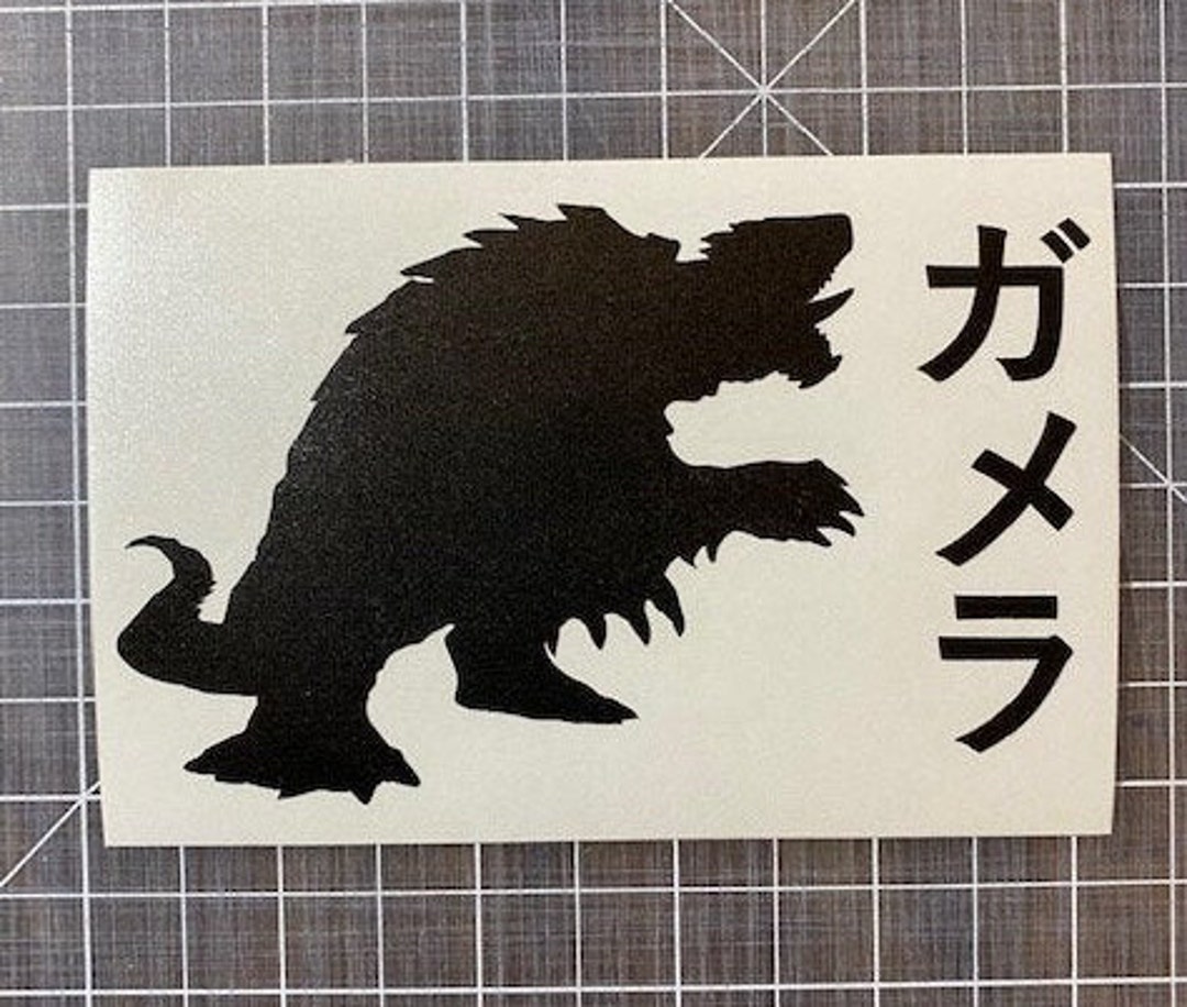 Gamera Silhouette With Text Decal/sticker - 3X5 - Etsy