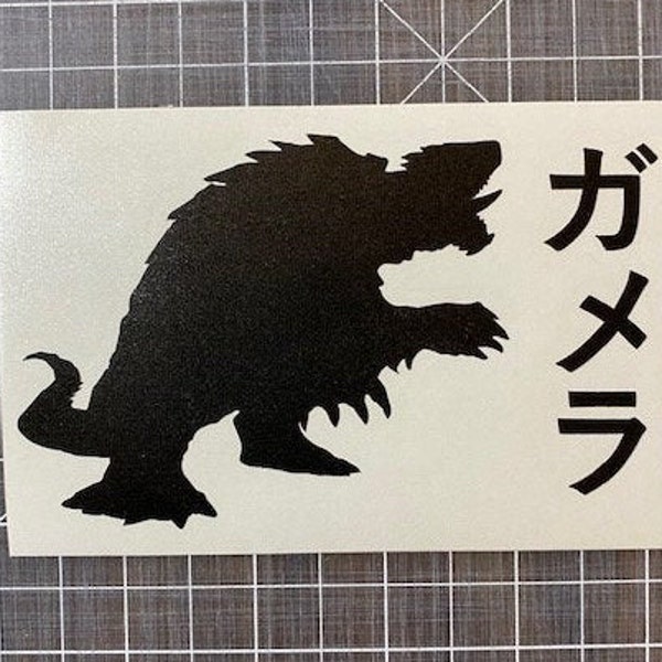 Gamera Decal - Etsy