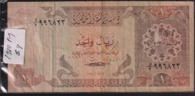 1980 Qatar Scarce P-7 One Riyals Note in a Very Collectible Condition ...