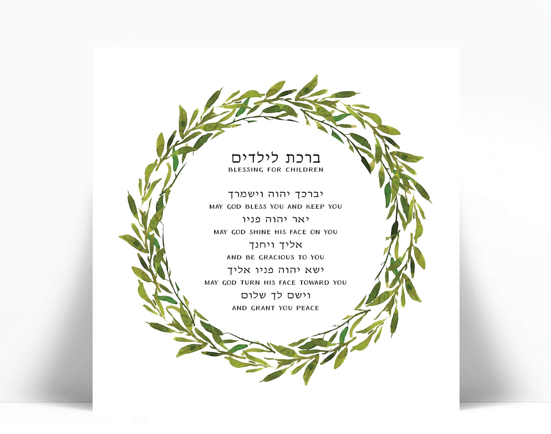 Hebrew Blessing for Children Art Print - Israeli Judaica Jewish Poster ...