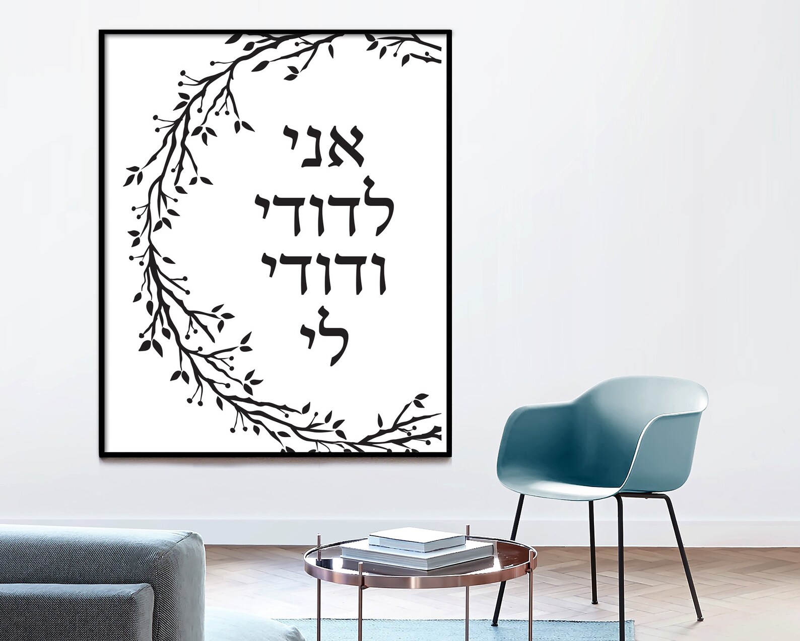 Hineni Art Hebrew Art Print Jewish Poster Here I Am Art - Etsy