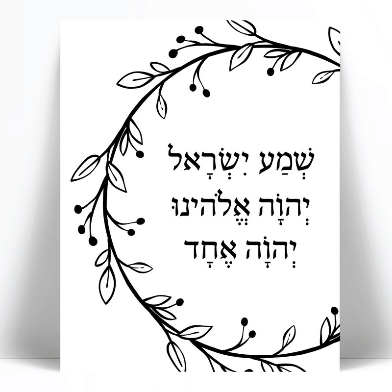 Shema Wall Art - Etsy