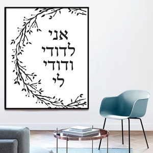 Tzedek Tzedek Tirdof Hebrew Art Print - Justice You Shall Pursue ...