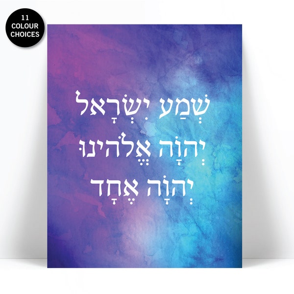 Shema Wall Art - Etsy
