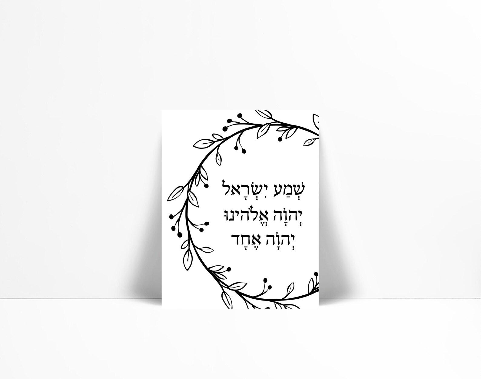 Shema Israel Hebrew Art Print - Judaica Jewish Poster - Israeli Jewish ...