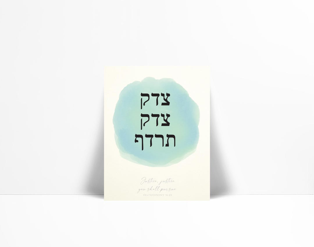 Tzedek Tzedek Tirdof Hebrew Art Print - Justice You Shall Pursue ...