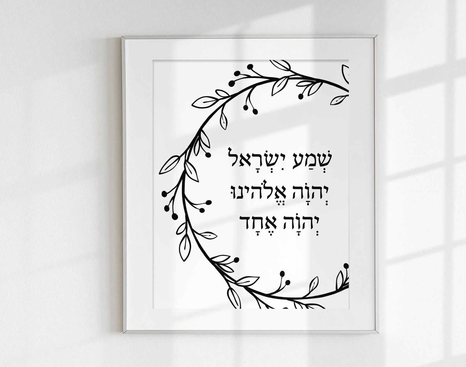 Shema Israel Hebrew Art Print - Judaica Jewish Poster - Israeli Jewish ...