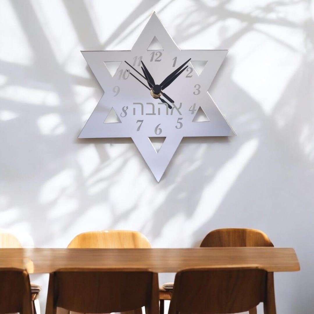 Engraved Mirrored Star of David Clocks - Custom Colours/woods, Bespoke ...