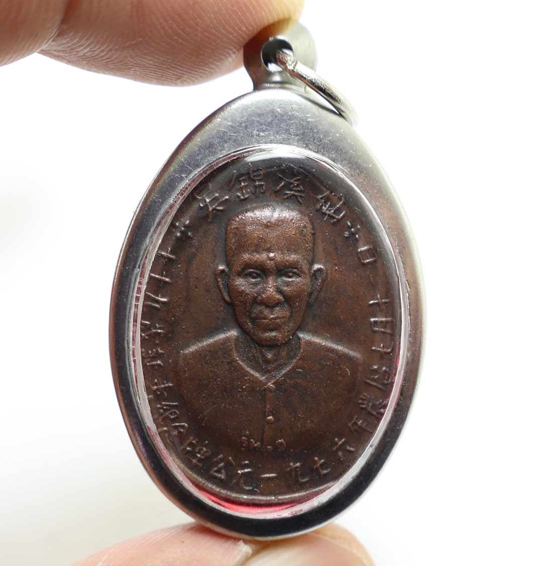 Sian Pae Rongsi Coin Back Yant Fahprathanporn Blessed 1976 of Wat ...