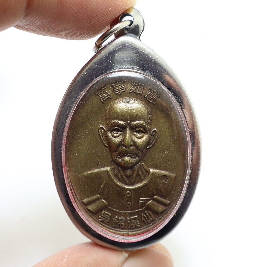 Sian Pae Rongsi Coin Back Yant Fahprathanporn Blessed 1971 of Wat ...