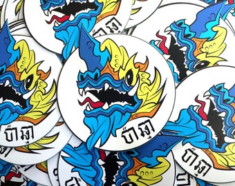 Naga Sticker - Etsy