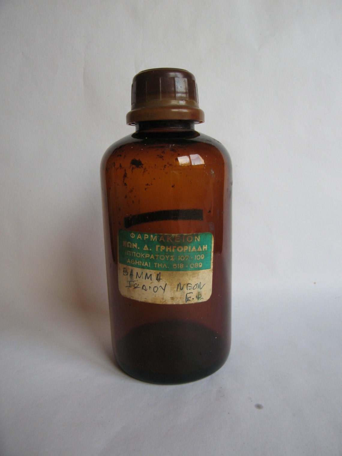 Antique E. Merck Darmstadt German Big Pharmacy Apothecary Amber Glass ...