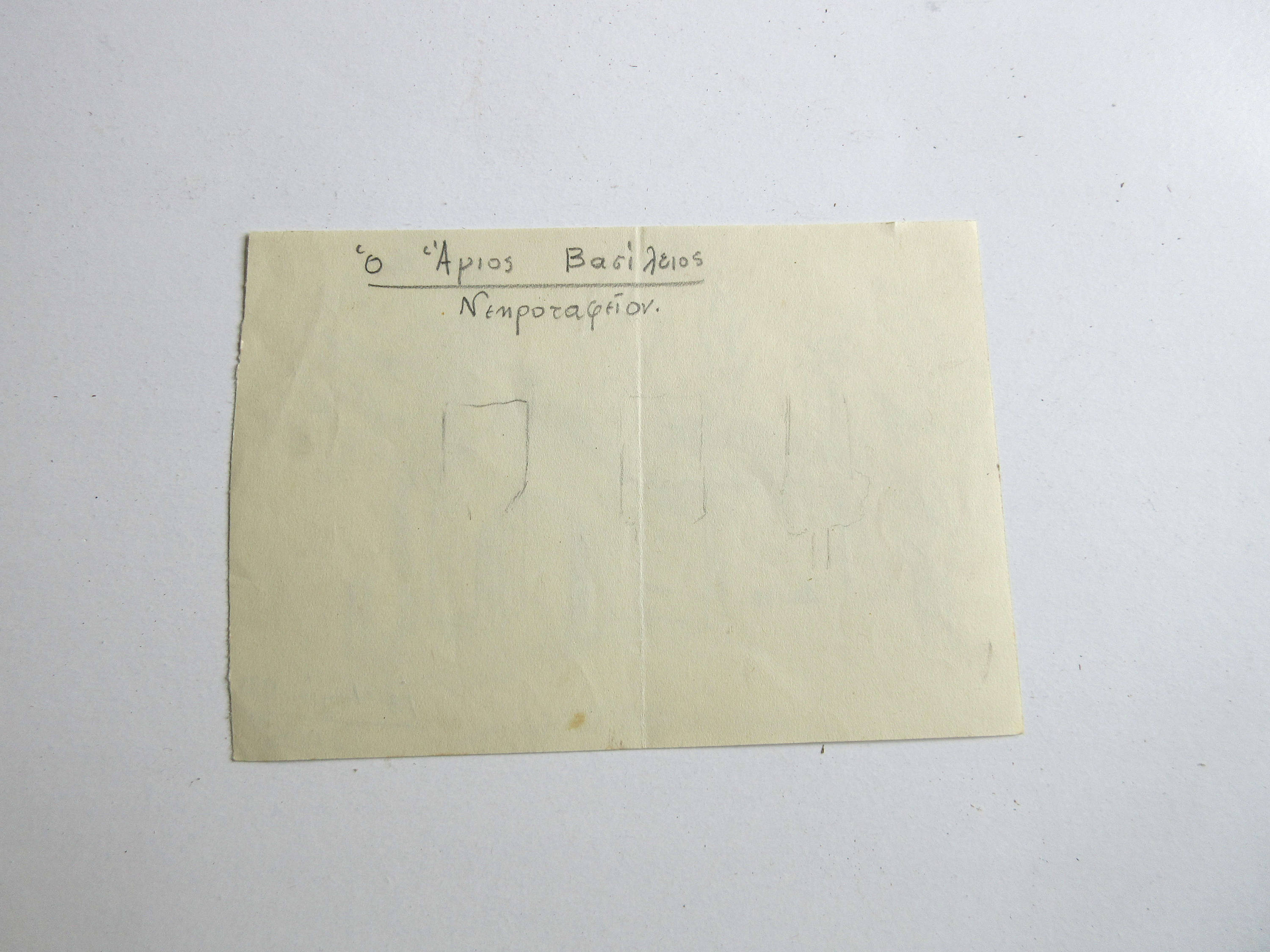 30's Original Drawing Agios Vasileios Framed Signed - Etsy