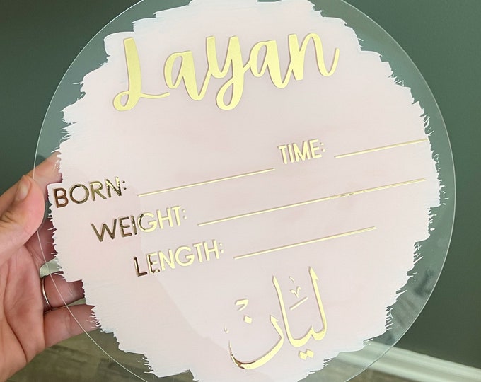 Arabic Name Acrylic Birth Stat Announcement Sign | Painted Photo Prop ...