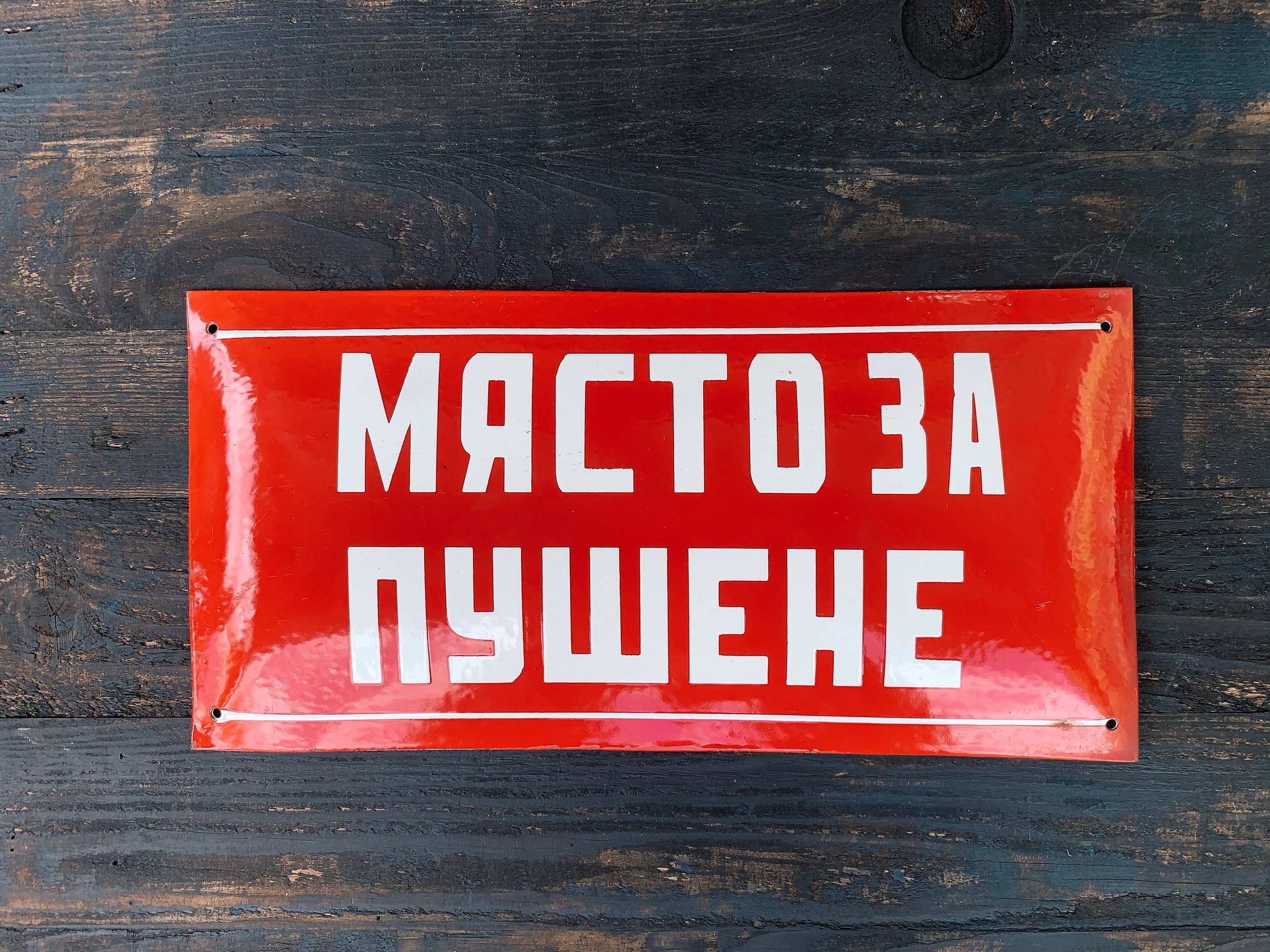 Danger SMOKING Sign Enamel Industrial SMOKING Sign Large Danger for ...