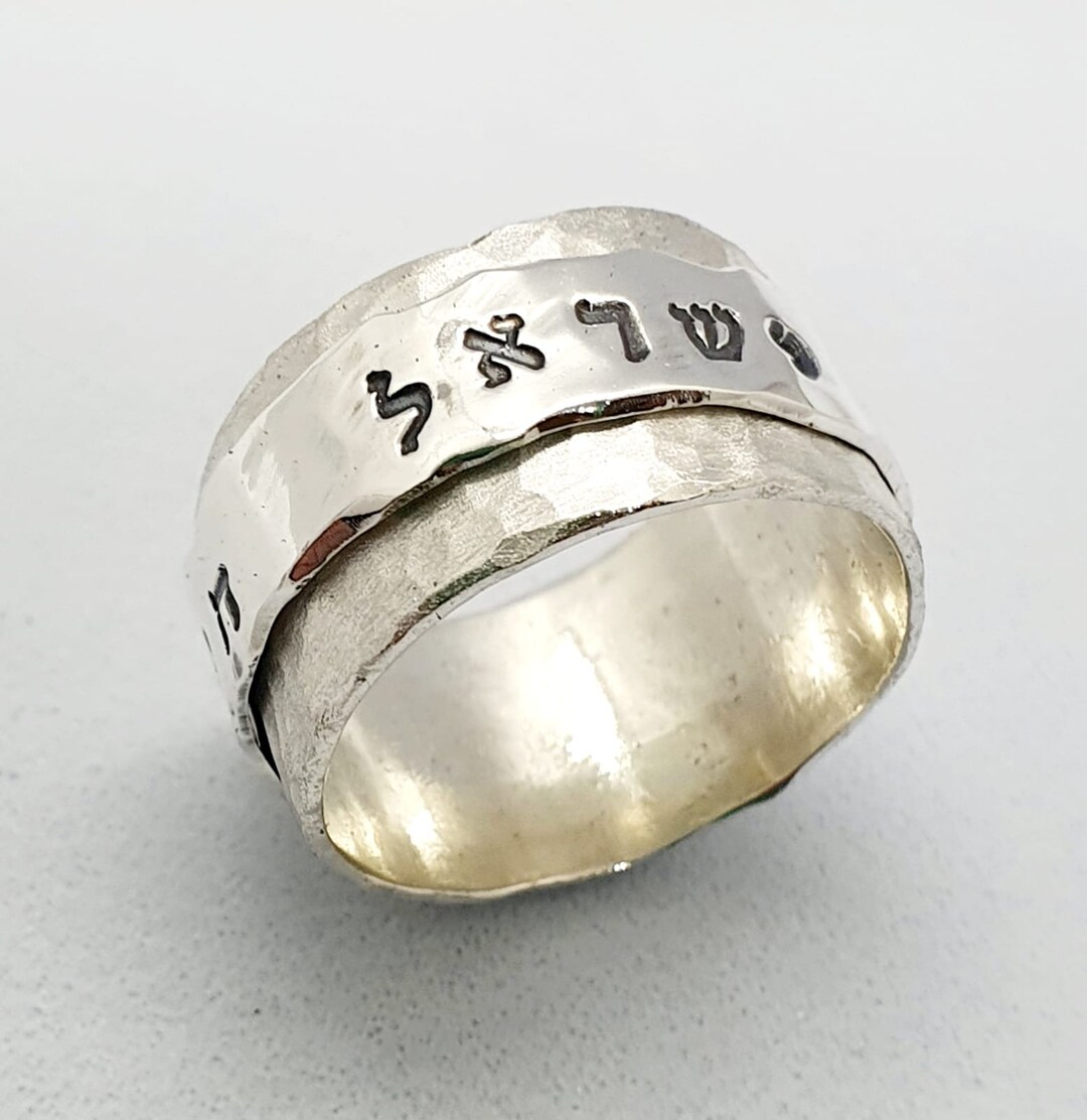 Spinner Silver Ring ,am Israel Chai Ring ,silver Am Israel Chai Ring ...