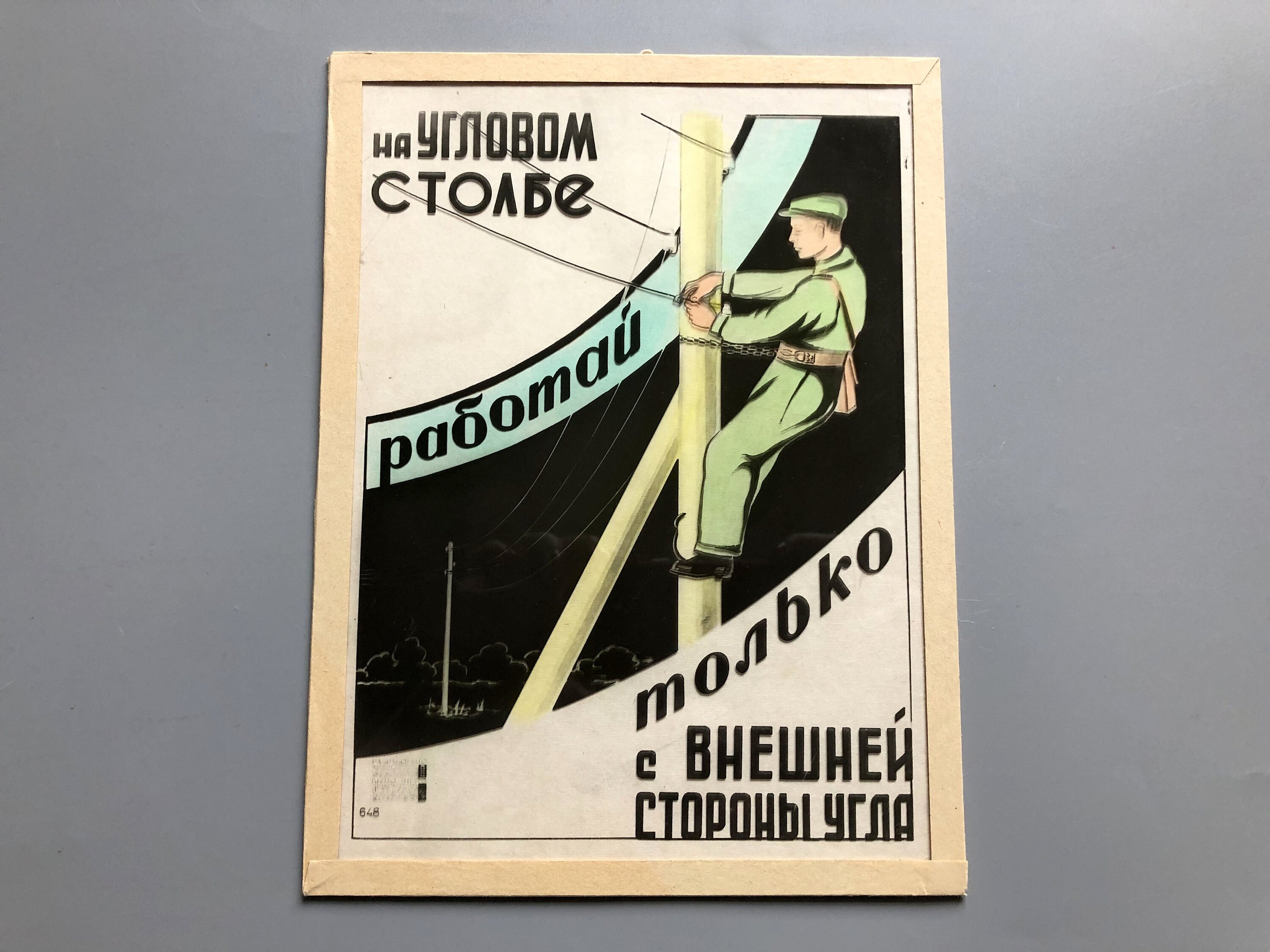 Vintage Soviet Industrial Sign Industrial Poster Warning Sign USSR ...