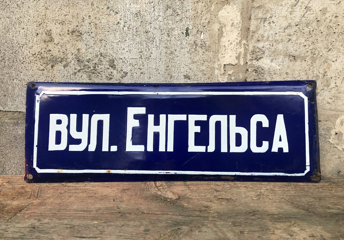 Vintage Soviet Address Sign Street Blue Enamel Sign Ukrainian Soviet ...