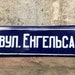 Vintage Soviet Address Sign Street Blue Enamel Sign Ukrainian Soviet ...