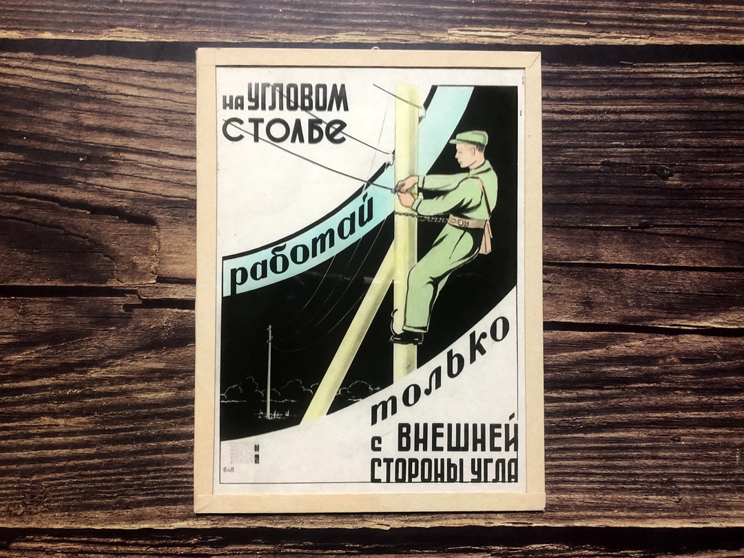 Vintage Soviet Industrial Sign Industrial Poster Warning Sign USSR ...