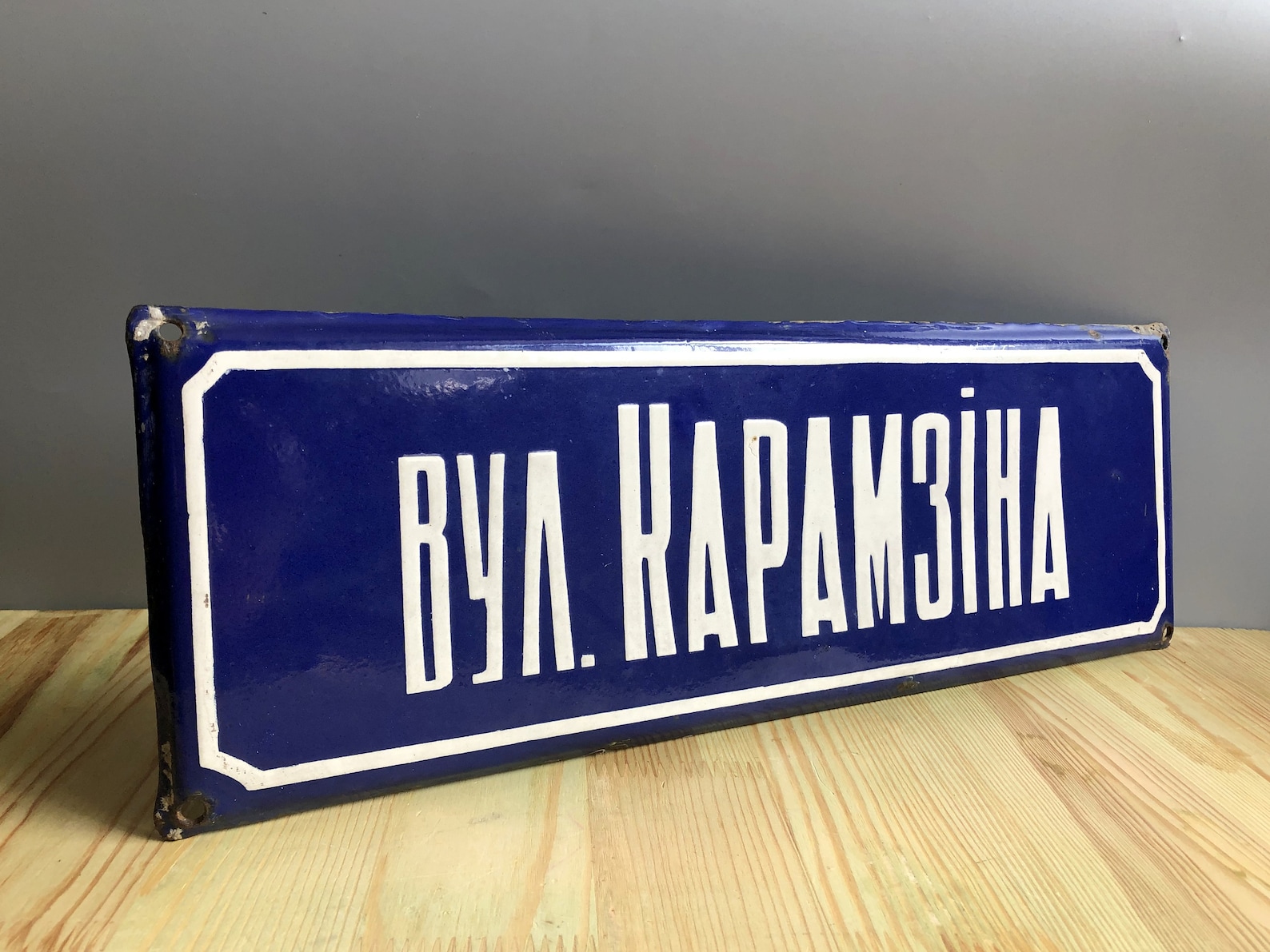 Vintage Soviet Street Sign Enamel Sign Ukrainian Soviet Era | Etsy