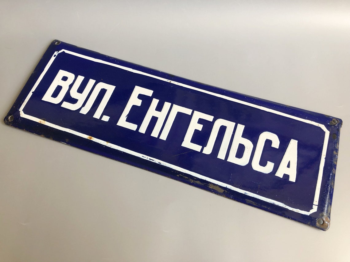 Vintage Soviet Address Sign Street Blue Enamel Sign Ukrainian Soviet ...