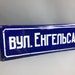 Vintage Soviet Address Sign Street Blue Enamel Sign Ukrainian Soviet ...