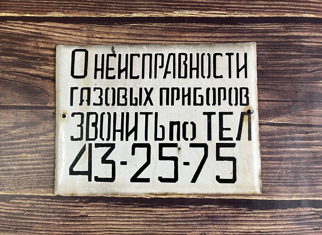 Soviet Street Sign Vintage Safety Sign USSR Metal Street Office Sign ...