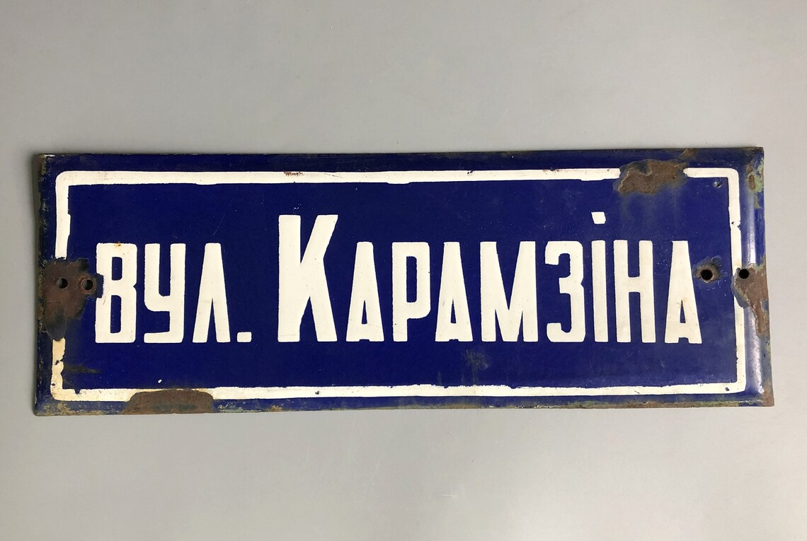 Vintage Soviet Street Sign Enamel Sign Ukrainian Soviet Era | Etsy
