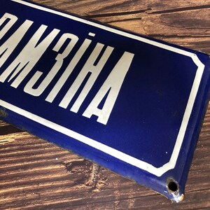 Vintage Soviet Street Sign Enamel Sign Ukrainian Soviet Era | Etsy