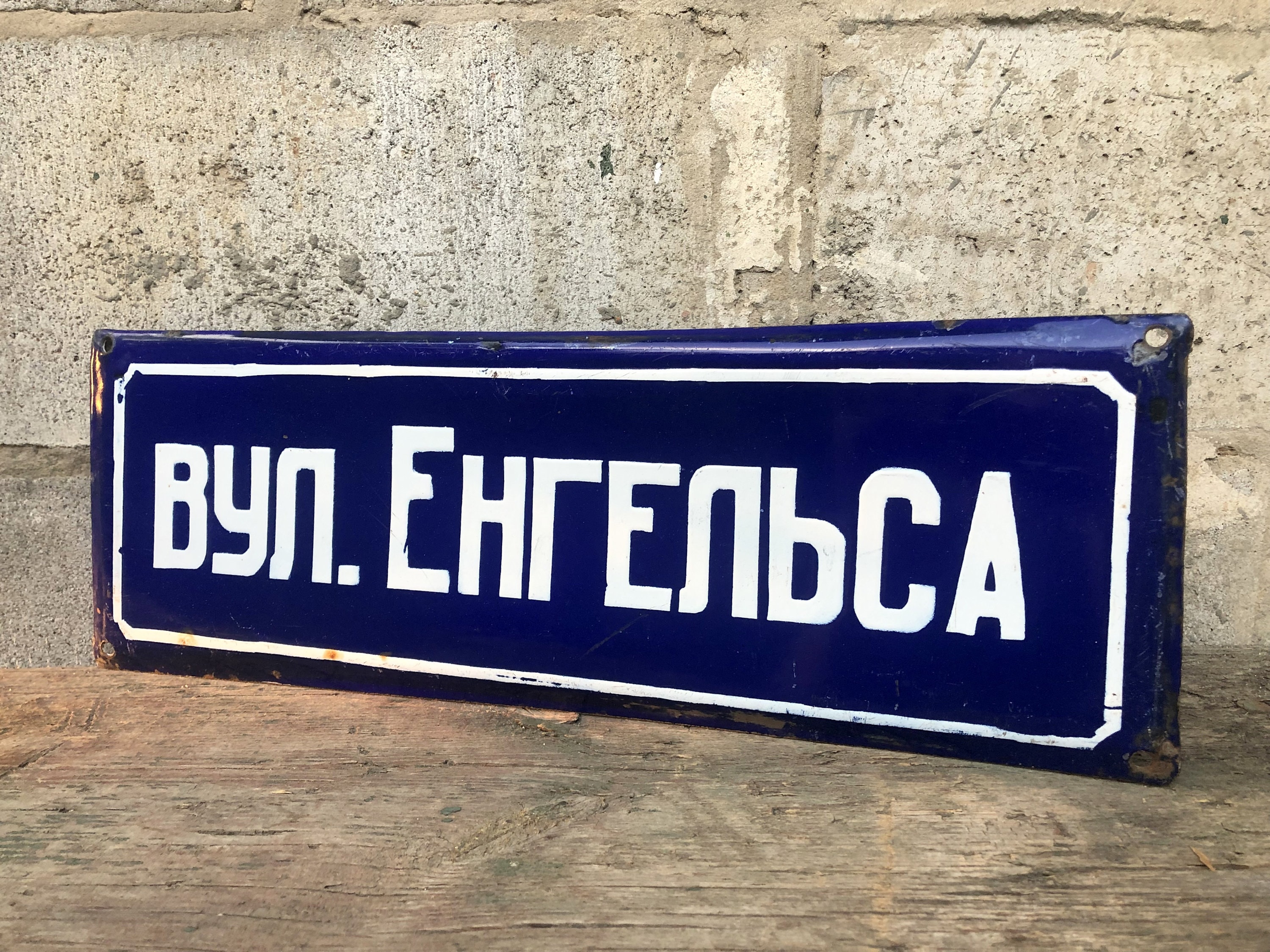 Vintage Soviet Address Sign Street Blue Enamel Sign Ukrainian Soviet ...