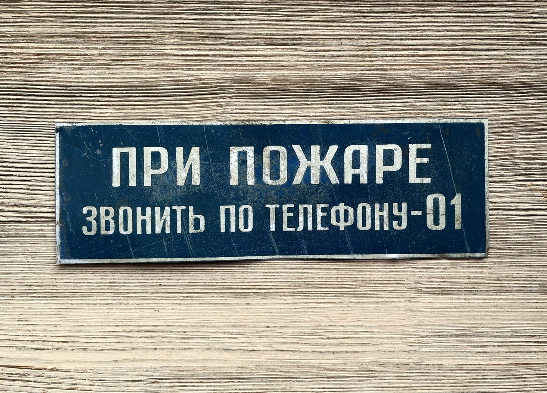 Vintage Soviet Industrial Sign Fire Danger USSR 1970s Street Factory ...