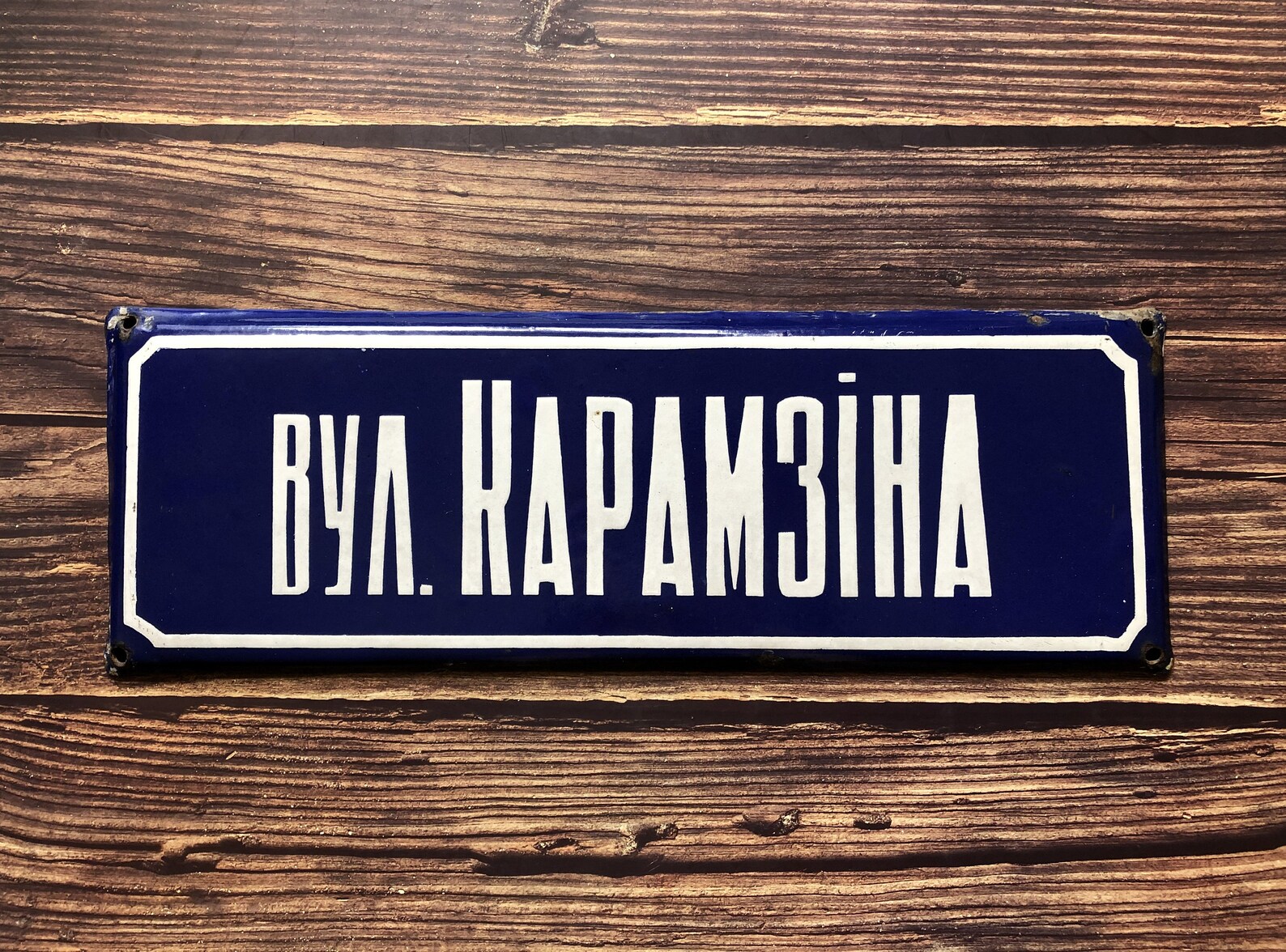 Vintage Soviet Street Sign Enamel Sign Ukrainian Soviet Era | Etsy