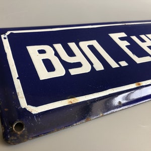 Vintage Soviet Address Sign Street Blue Enamel Sign Ukrainian Soviet ...