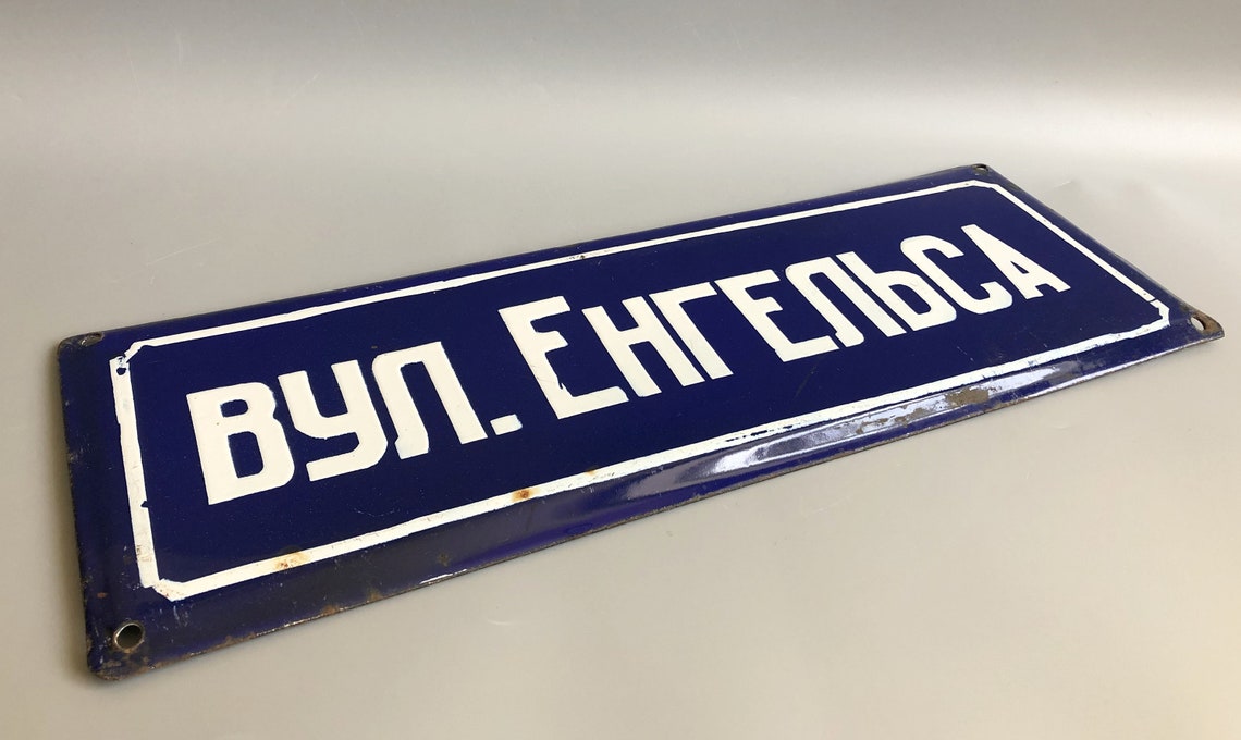 Vintage Soviet Address Sign Street Blue Enamel Sign Ukrainian Soviet ...
