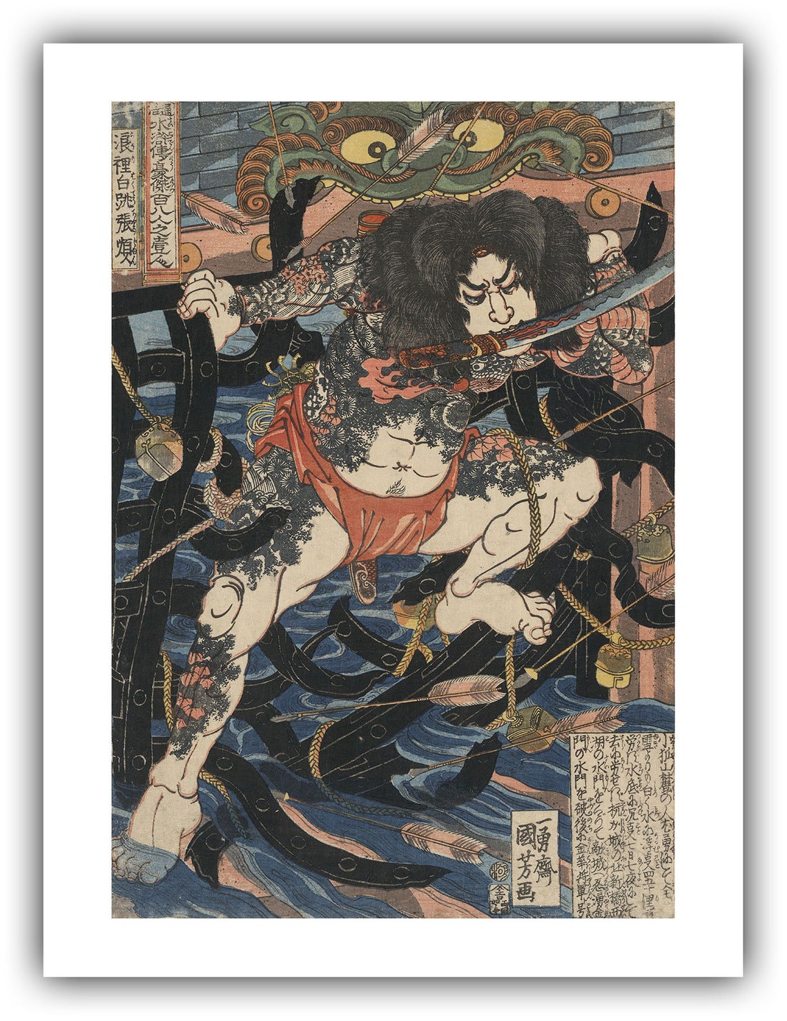 Utagawa Kuniyoshi : Zhang Shun Alias White Stripe c. - Etsy