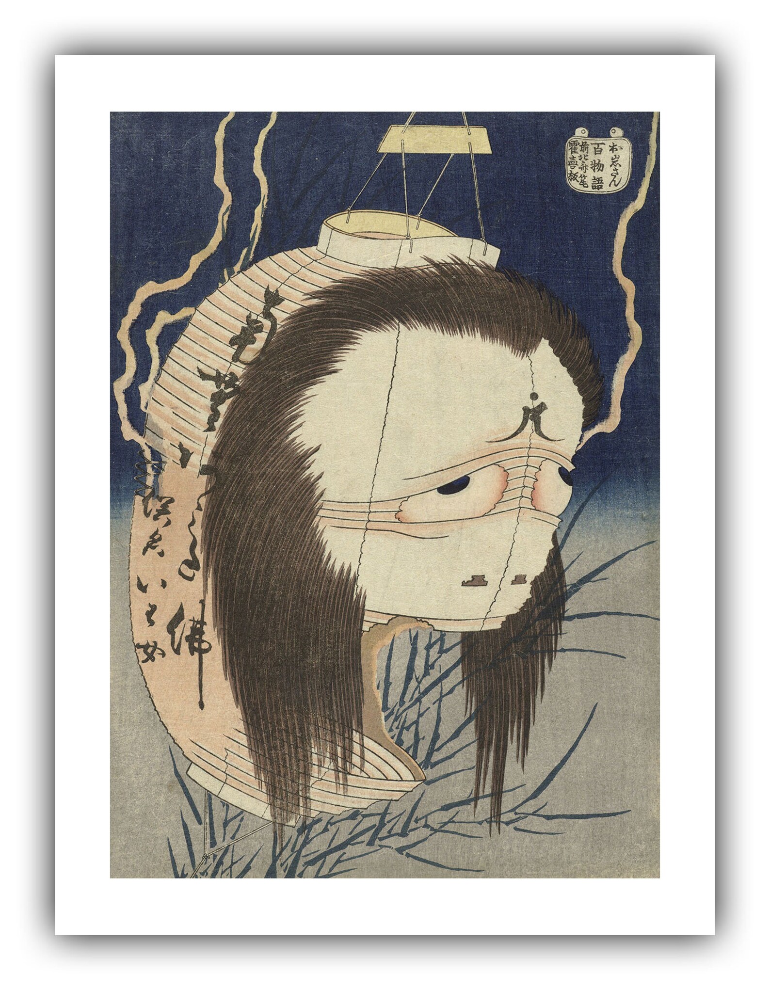 Katsushika Hokusai : the Ghost of Oiwa 1830 Giclee Fine | Etsy