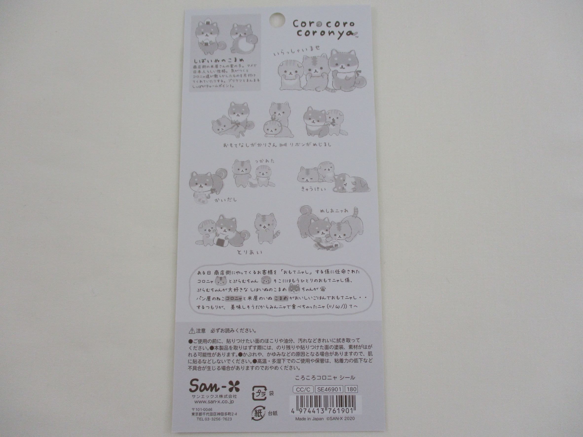 San-x Coro Coro Coronya Cat Kitty Feline Sticker Sheet Planner Journal ...