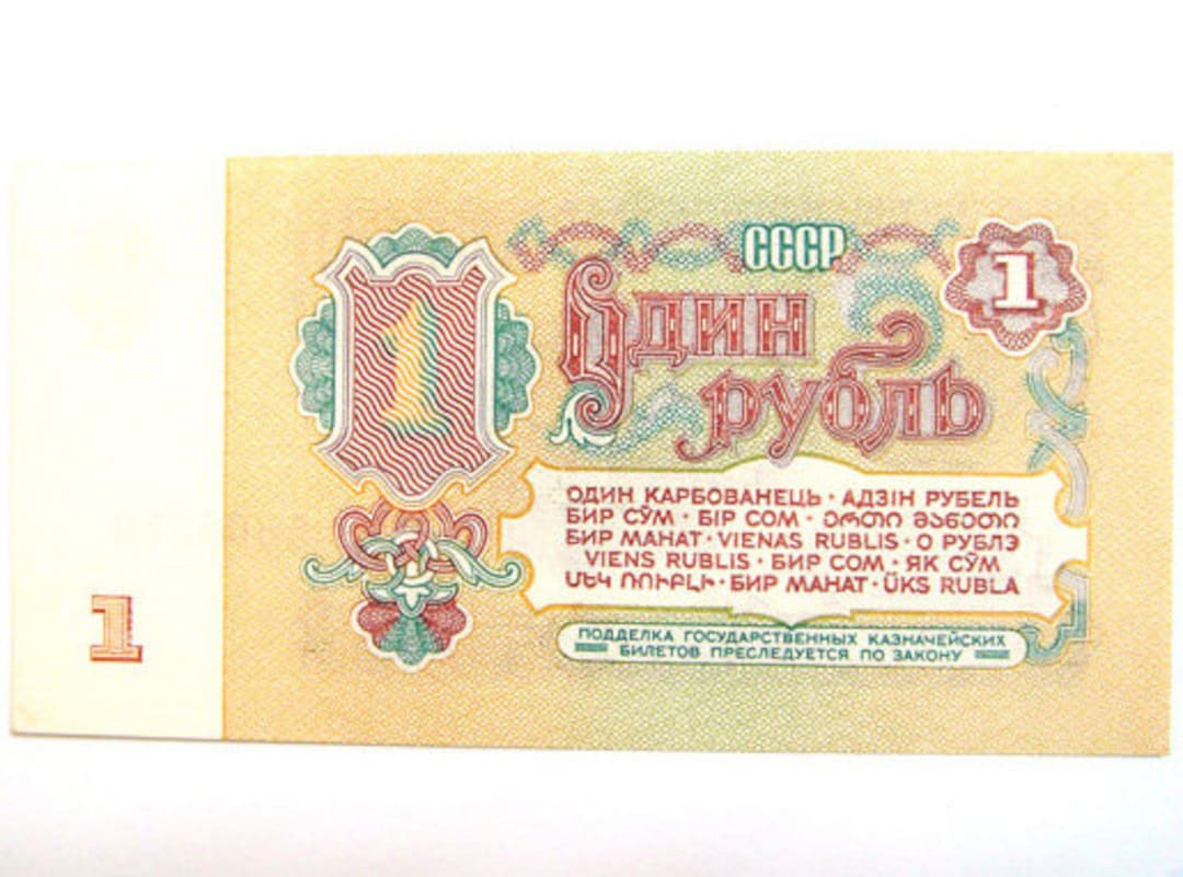 Soviet Union Paper Ruble 1961 Vintage Money Banknote USSR Collectable ...