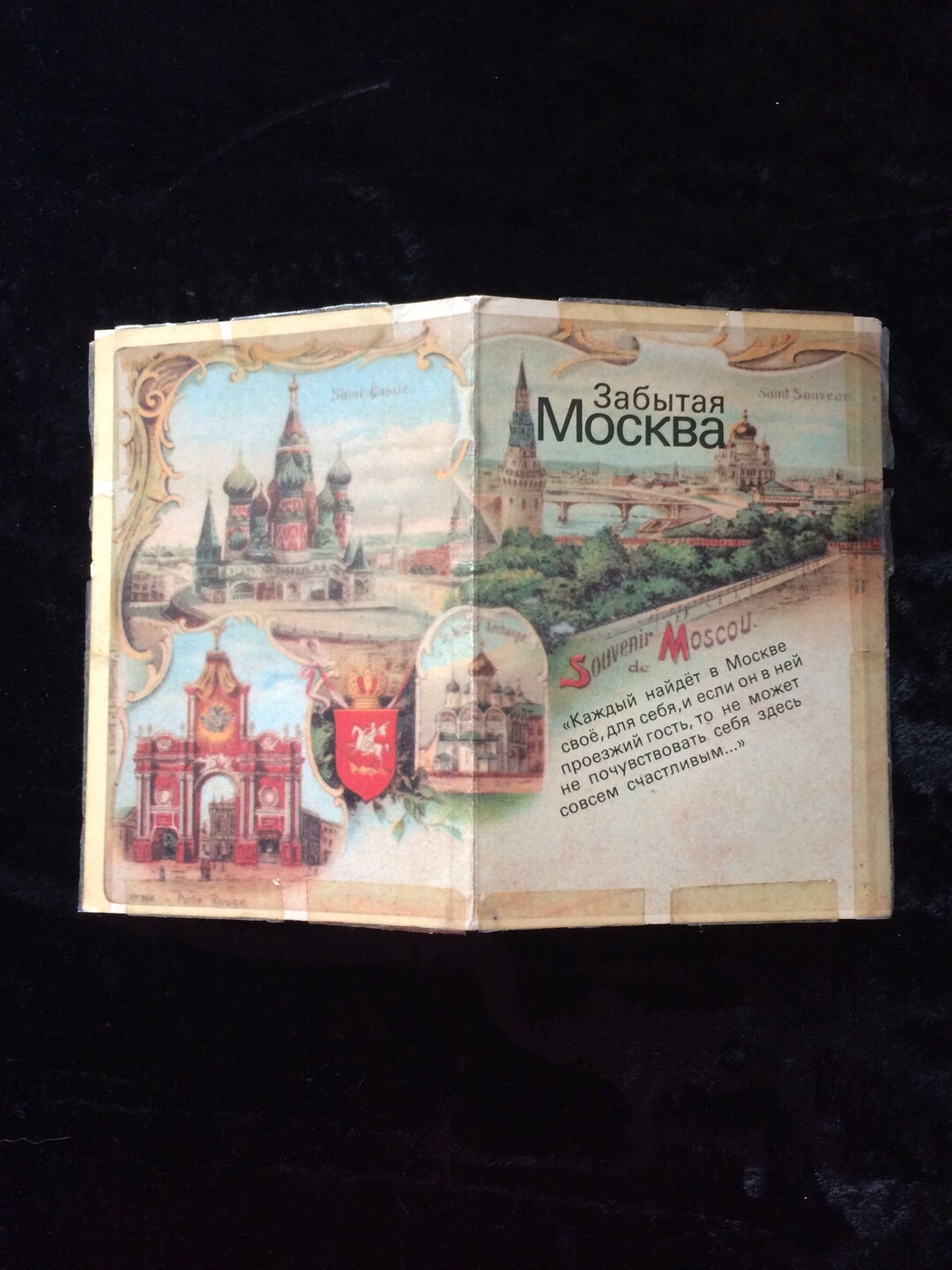 Vintage Russian Postcard With Coins - Etsy