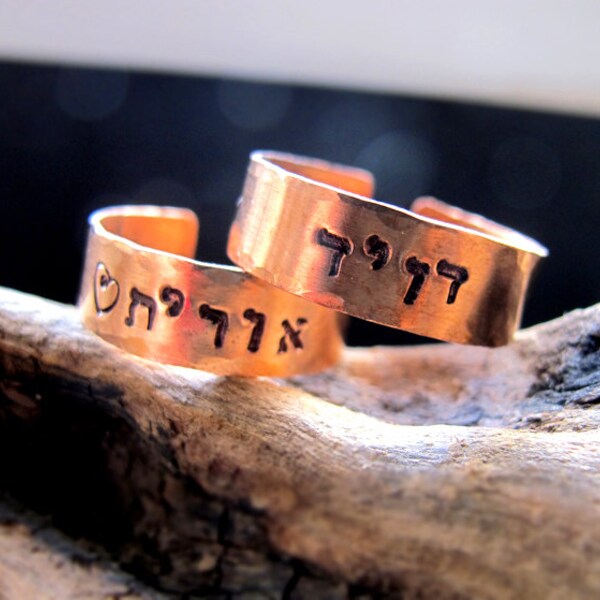 Hebrew Name Rings - Etsy