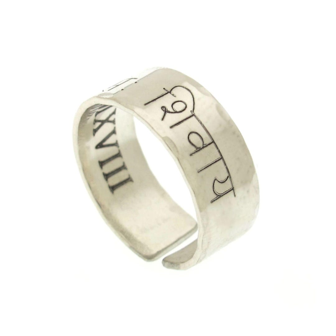 Custom Hindi Ring Sanskrit Ring Calligraphy Engraved Sterling Silver ...
