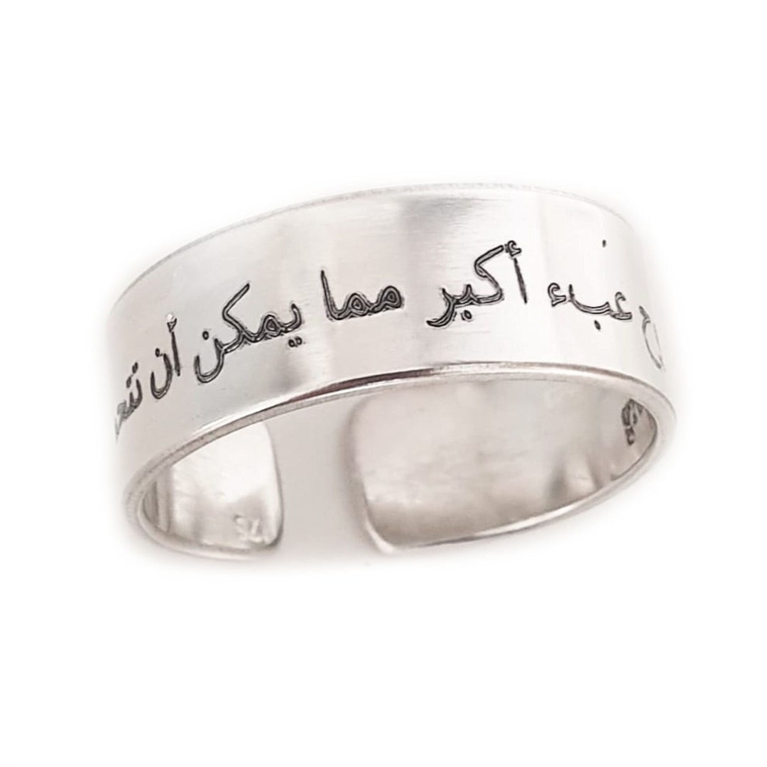 Custom Arabic Ring 925 Sterling Silver Engraved Arabic Band 8mm Wide ...