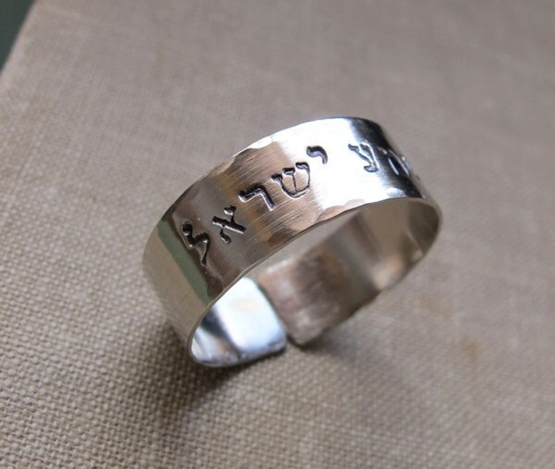 Jewish Ring Adjustable Shema Israel Ring. Hebrew Engraved Ring ...
